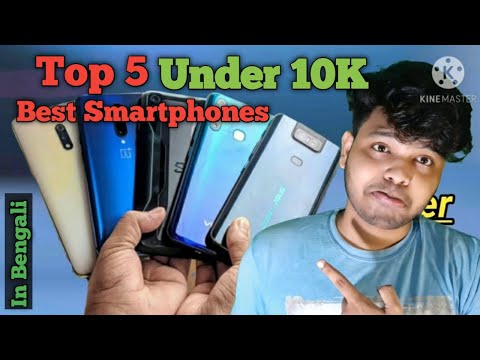 Top 5 best Smartphones under 10,000 in bengali