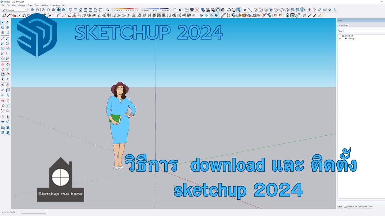 วิธี download & install Sketchup 2024 วิธีการโหลดโปรแกรมและการติดตั้ง ...