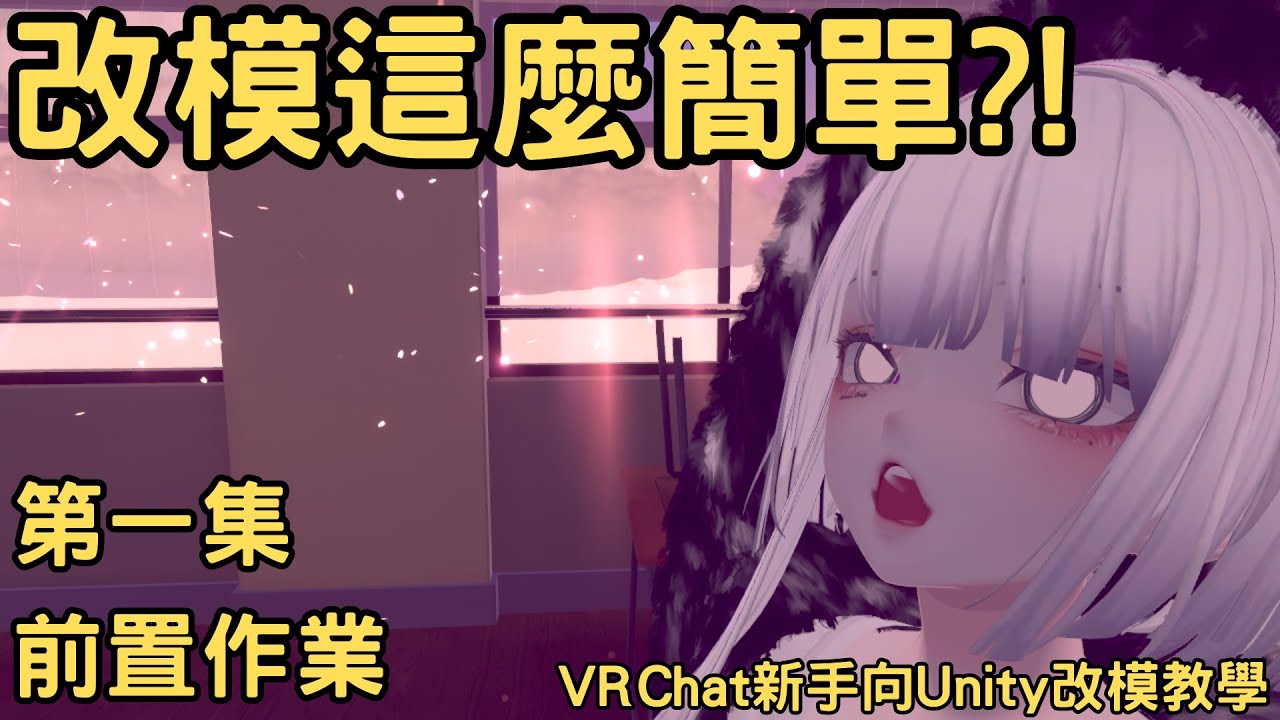 Vrchat Avatar Tutorial Unity 2017415f1