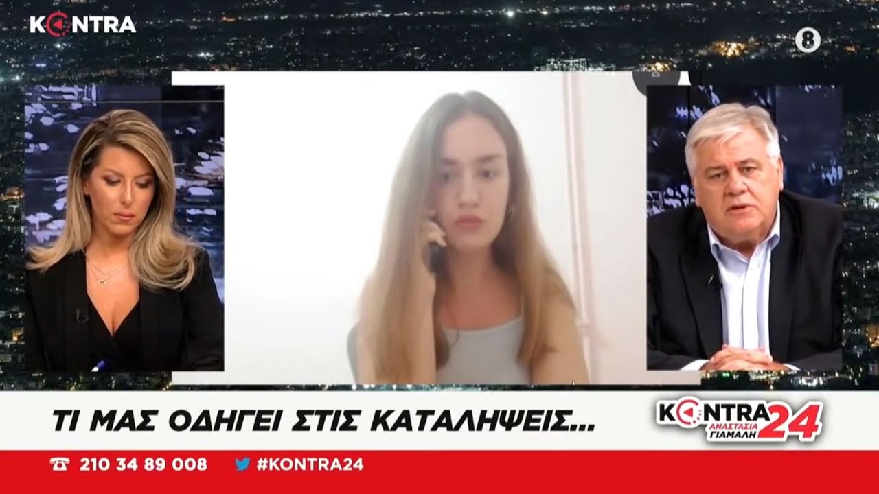 ΠΑΡΕΜΒΑΣΗ Κ. ΠΑΝΤΕΛΑΡΟΥ ΣΤΟΝ KONTRA - YouTube