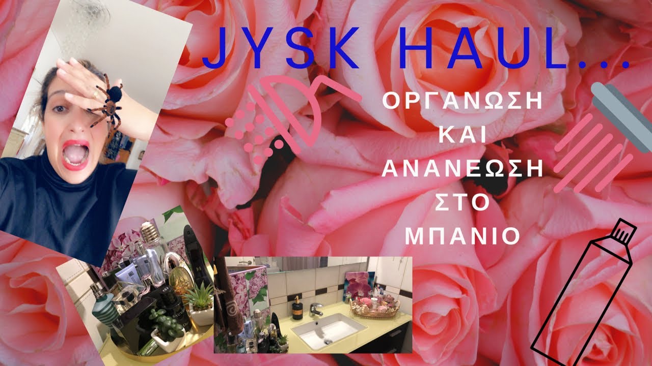 JYSK HAUL...Οργάνωση και ανανέωση στο μπάνιο!!! - YouTube