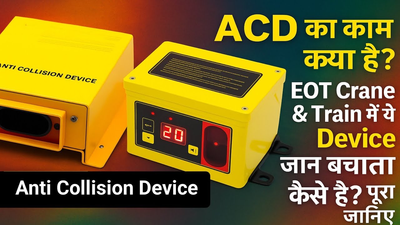 Anti Collision Device | ACD काम कैसे करता है | ACD का काम क्या है | Eot ...