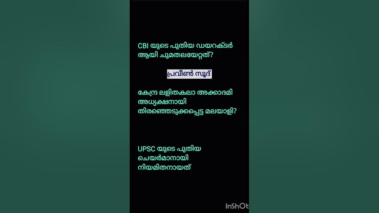 Kerala PSC Current Affairs Questions keralapsc youtubeshorts YouTube kerala-psc-current-affairs-questions-keralapsc-youtubeshorts-youtube