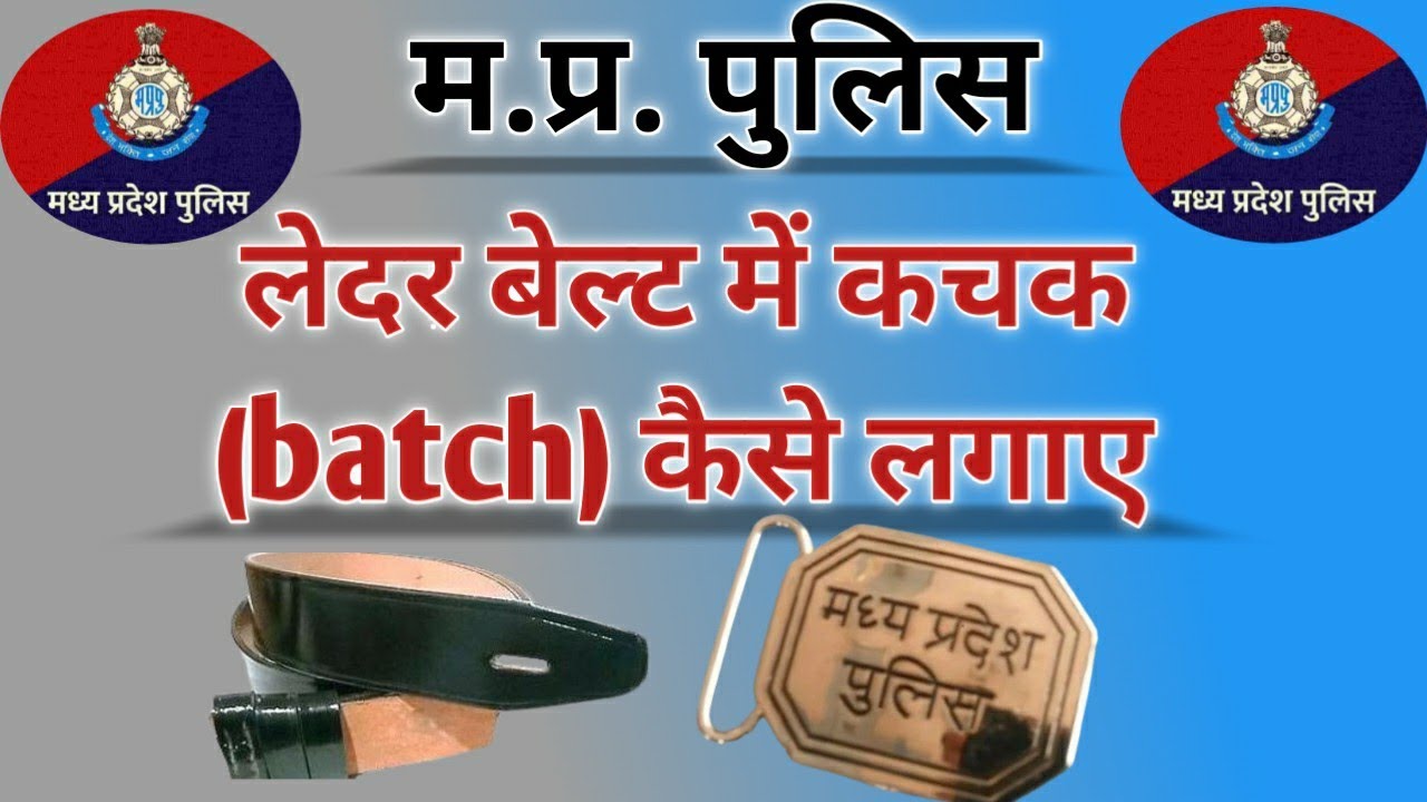 Leather belt mein kachak (batch) kaise lagaye 👆💁‍♀️ - YouTube