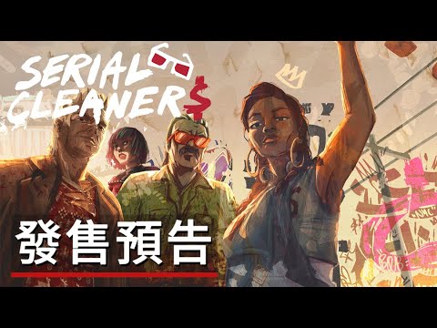 《連環清道夫》遊戲發售預告 Serial Cleaners - Official Launch Trailer - YouTube