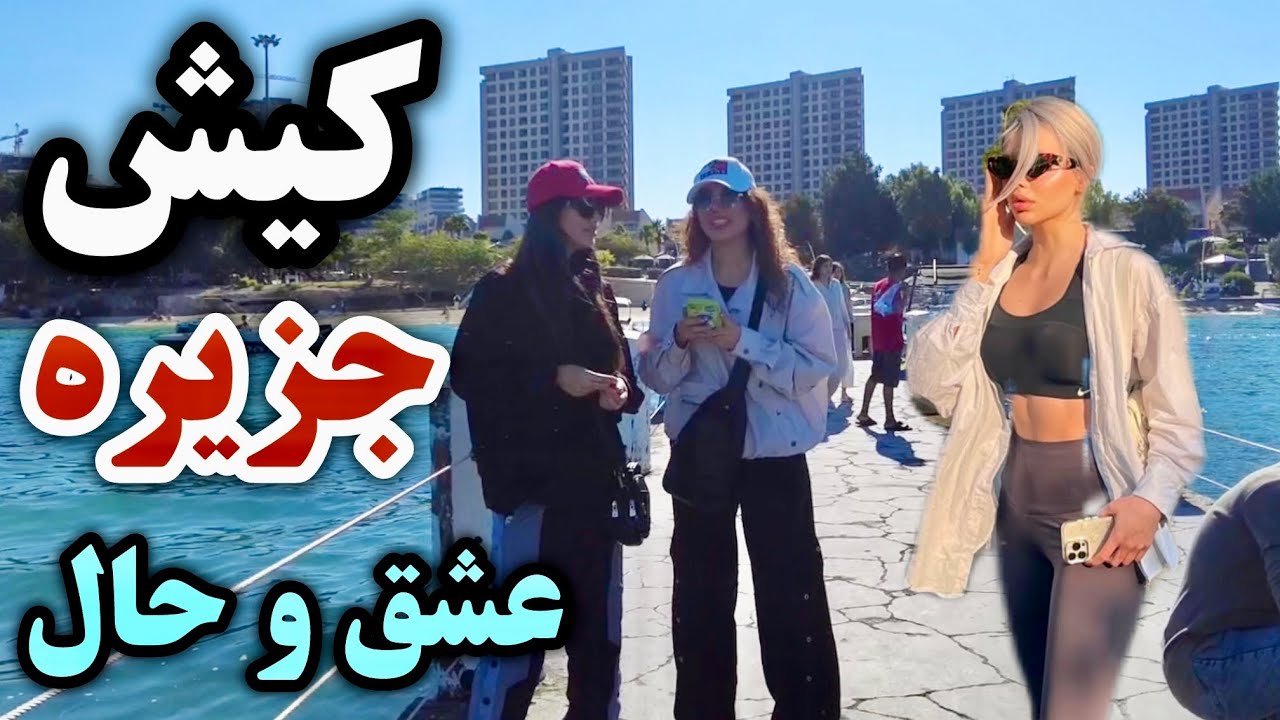 IRAN - Kish Island’s Stunning Beaches: The Ultimate Tropical Vibes in ...