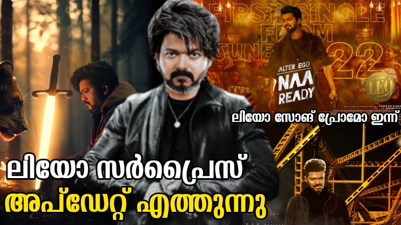 Leo Movie Surprise Update Loading | Thalapathy Vijay | Lokesh Kanagaraj ...
