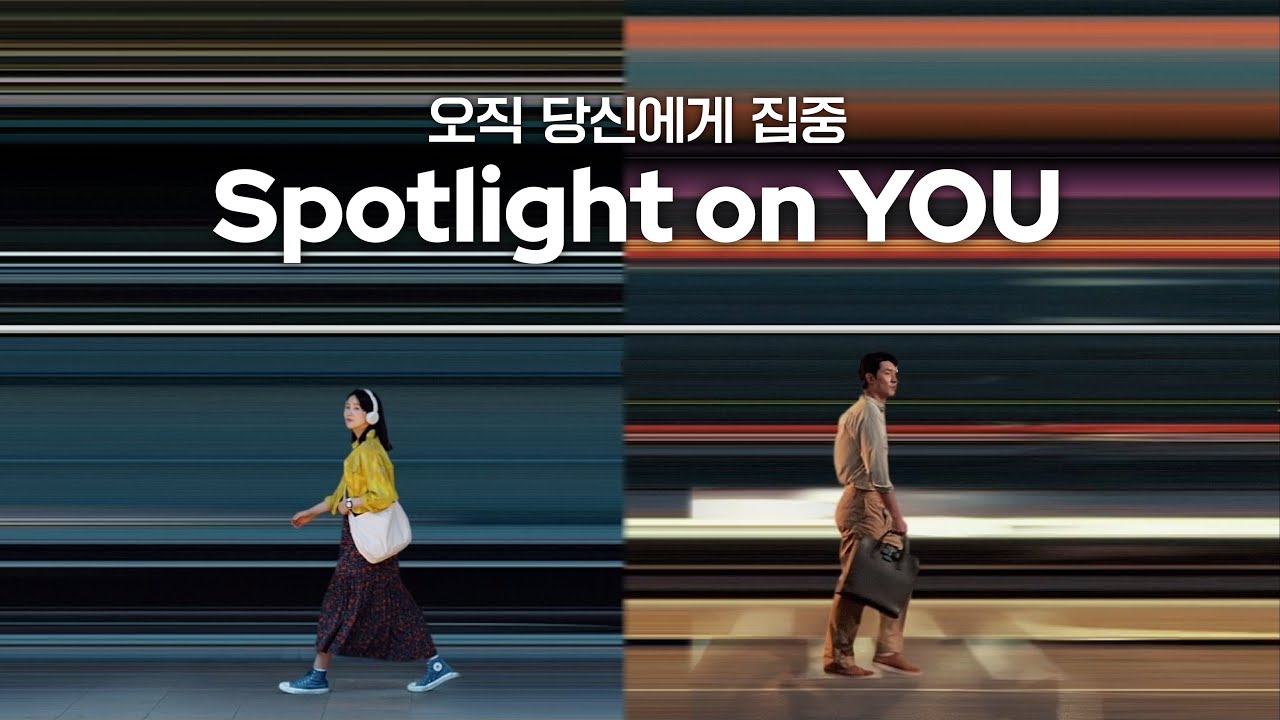 [브랜드] 오직 당신에게 집중, Spotlight on YOU - 지하철&횡단보도편 30s - YouTube