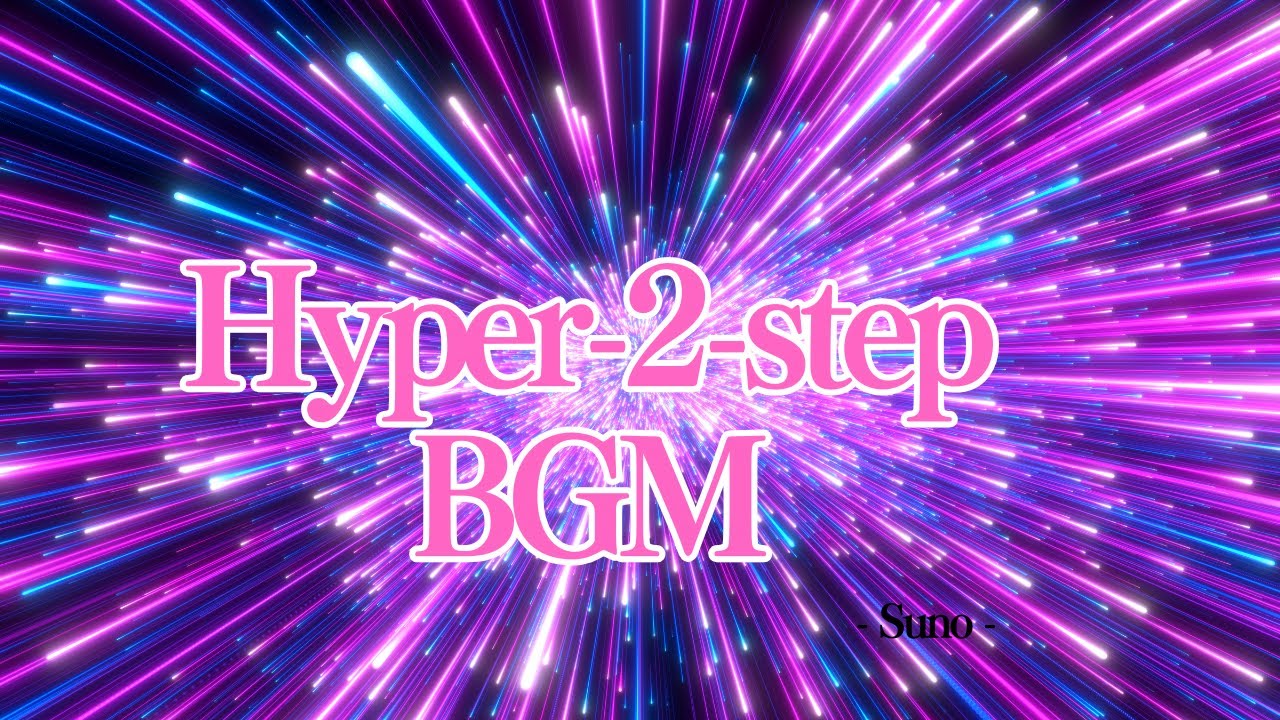【作業用BGM】Hyper-2-step BGM #suno - YouTube