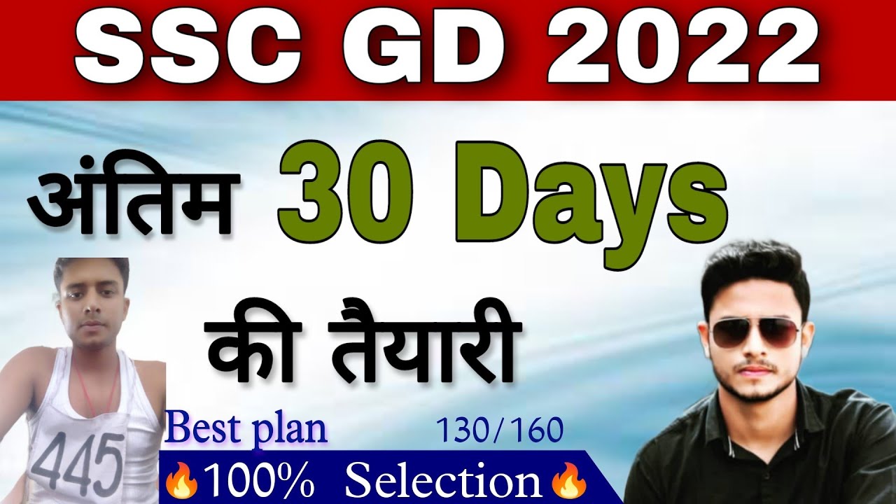SSC Constable GD | 30 Days study plan | SSC GD Exam Crack in 30 Days ...