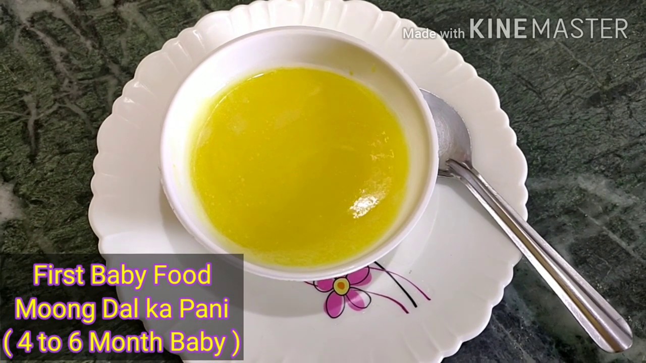 शिशु के लिए दाल का पानी कैसे बनाएं - moong dal water for 4 to 6 months ...