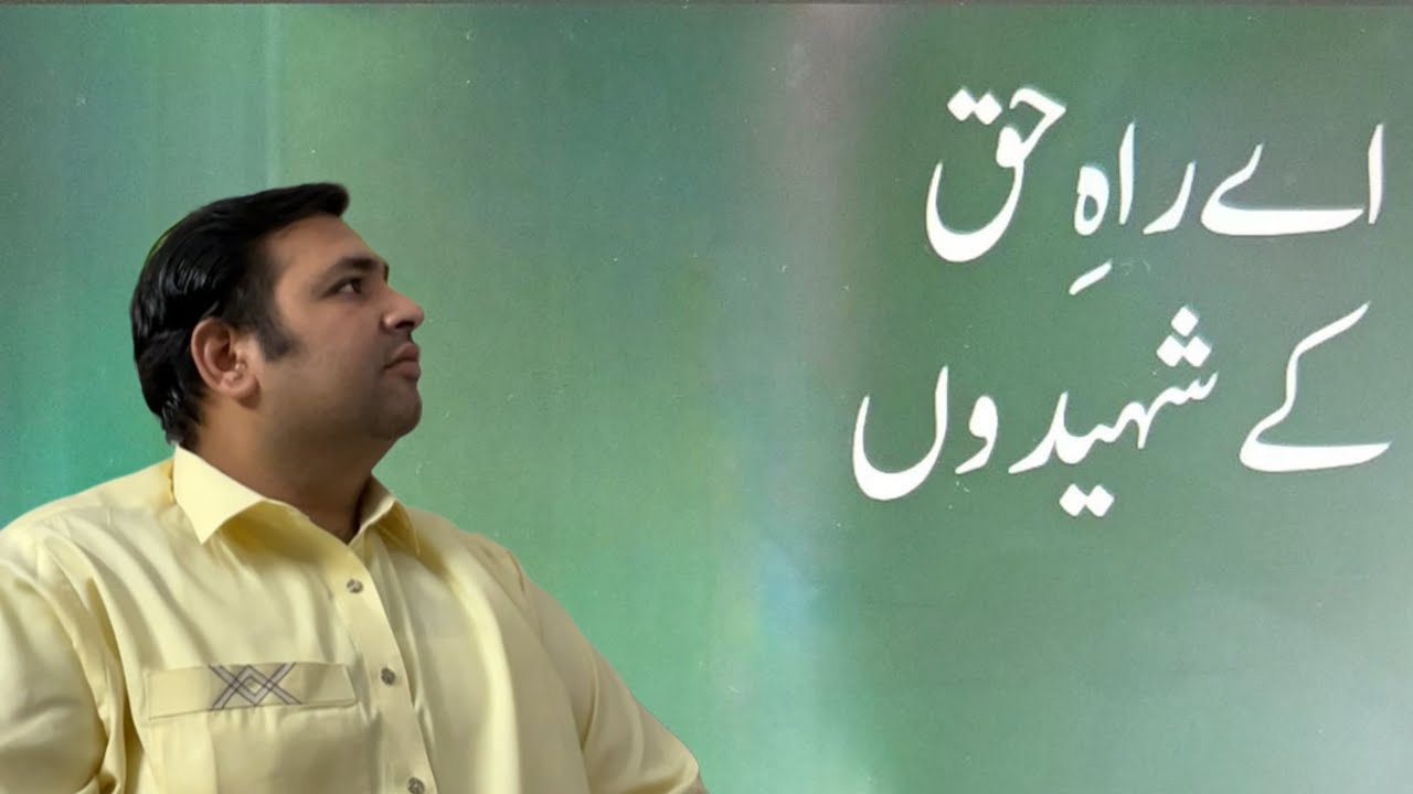 Ae Rah e Haq Ke Shaheedon | Talha Khatri | Milli Nagma | 1st Aug 2025 ...