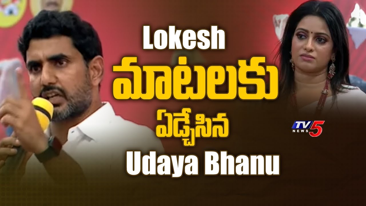 Uday bhanu breaksdown into tears during lokesh Jayaho BC Meeting | TV5 News - YouTube