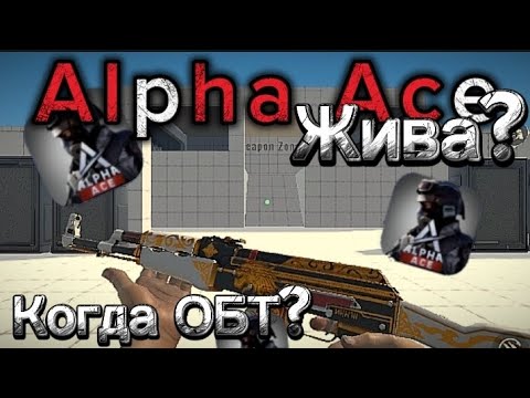 Alpha Ace Жива — Возвращение легендарной игры | Alpha Ace - YouTube