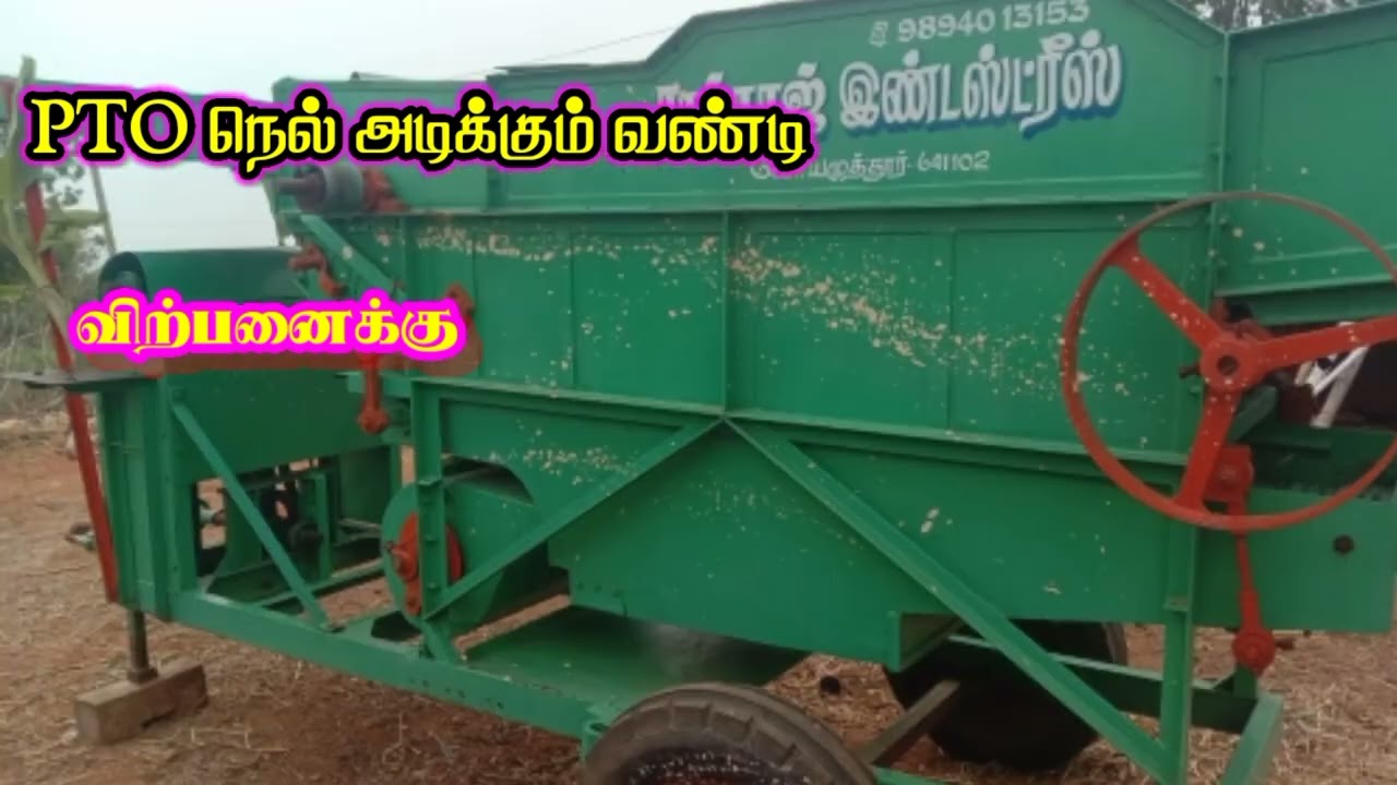 tractor for sales. nel adikum machine. PTO kondupatti - YouTube