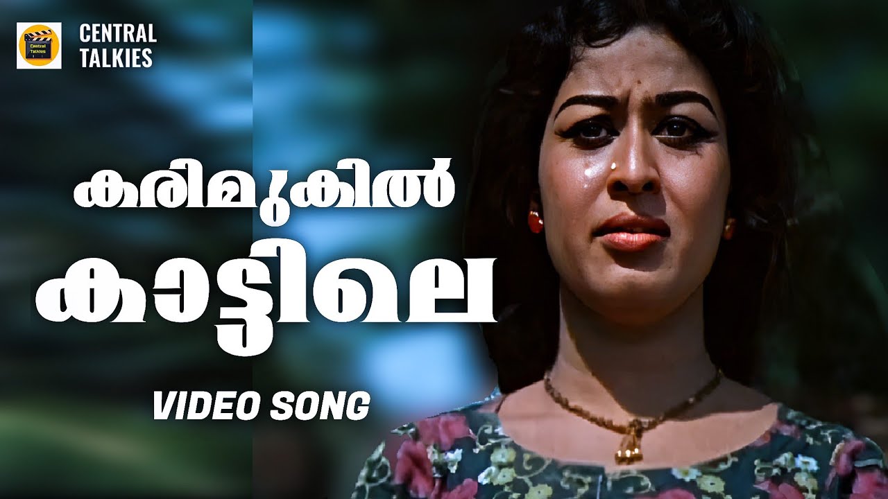Karimukil Kattile | Kallichellamma | Prem Nazeer | Sheela | P ...