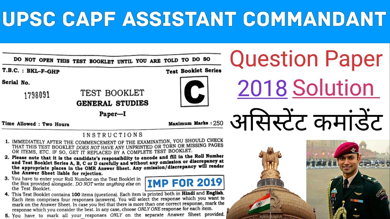 #UPSCCAPFAssistantCommandant, 2018 Question Paper Solution | #CAPF(ACs ...