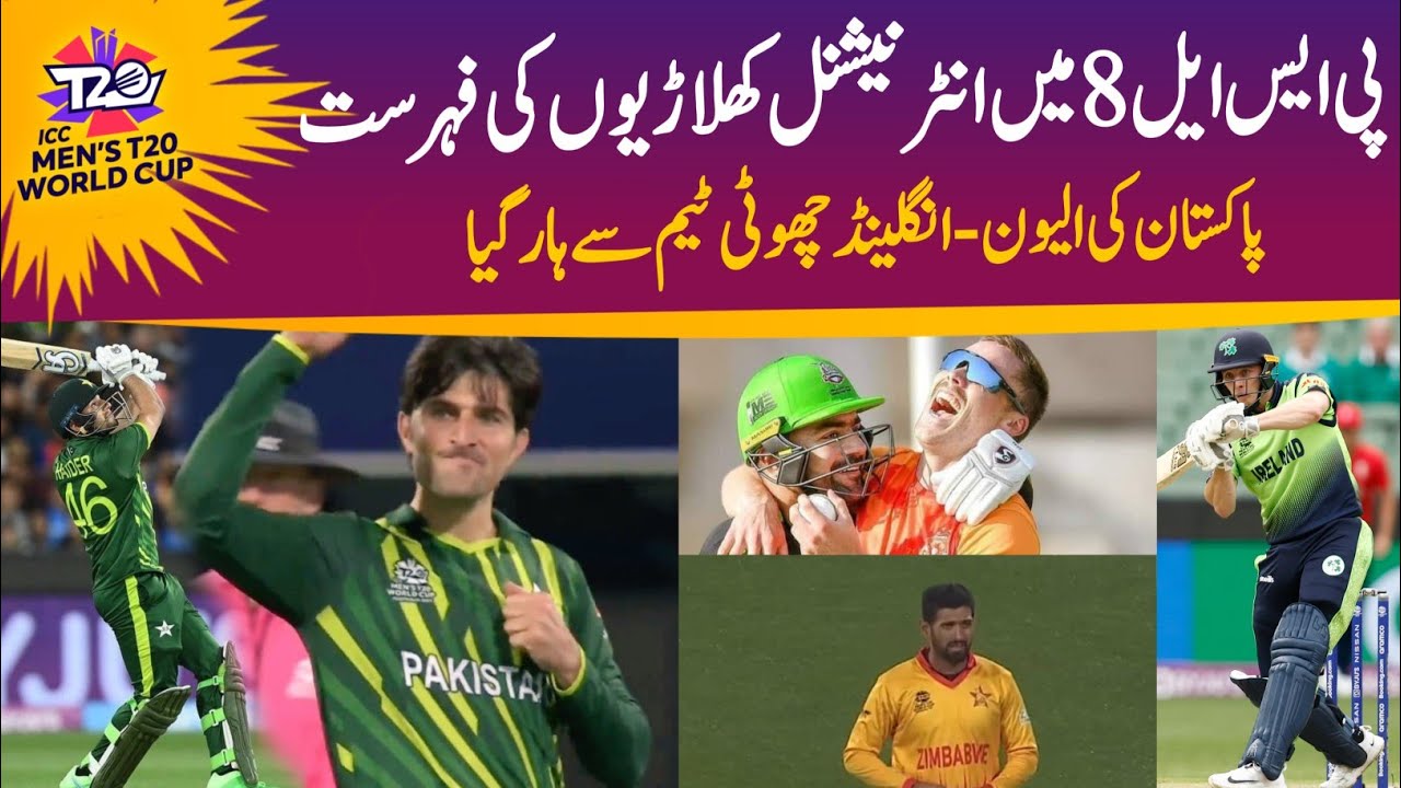 Haider or Asif Out | Wasim Jr in Pak playing xi vs Zim | PSL 8 foreign ...