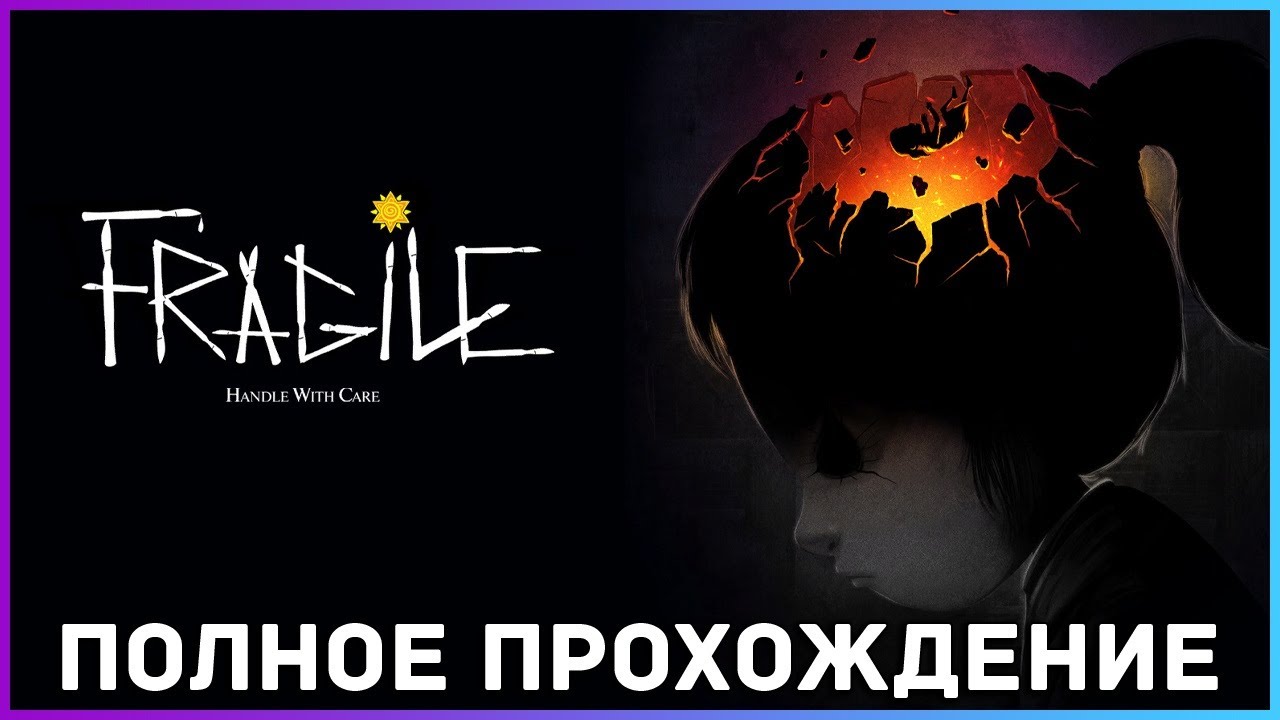 [FULL GAME] Fragile PC 2022 полное прохождение - YouTube