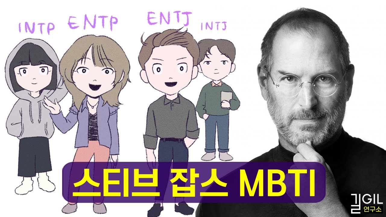 스티브 잡스의 두 얼굴 막장 캐릭터 Vs 천재 사업가 Youtube