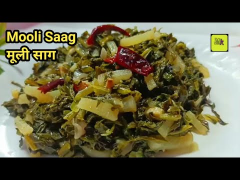 मूली साग | Mooli Saah Recipe | How to cook Mooli Saag like a pro/mooli ...