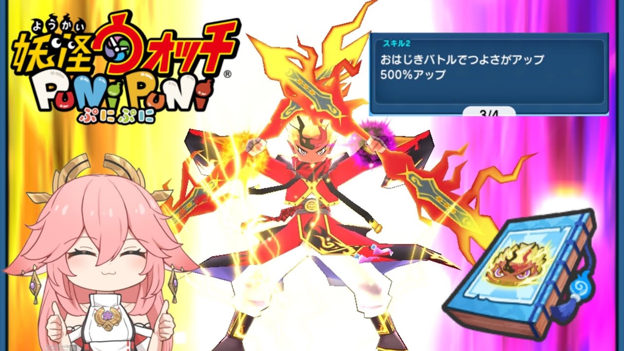 ¡Un estreno único! El GRAN valor de Cross Enma | Yo-kai Watch Puni Puni ...