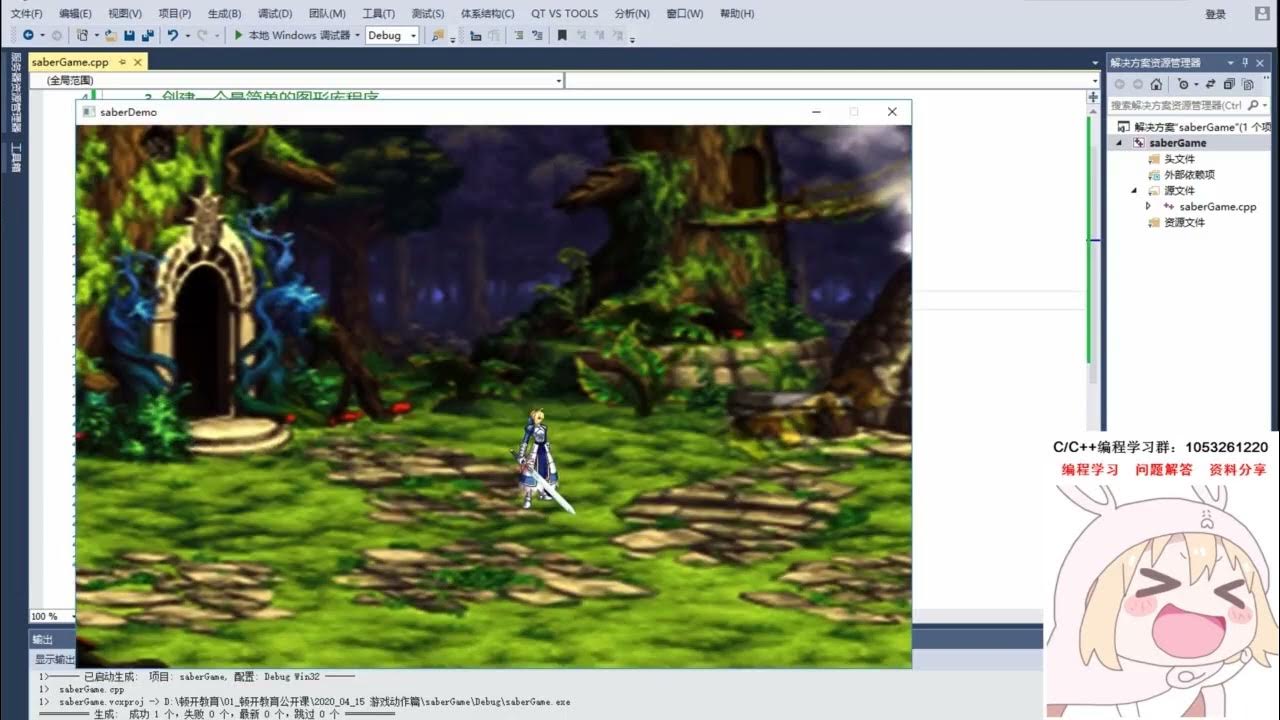 C C++游戏开发系列课程（四）：2D游戏设计，实现简单的技能释放 - YouTube
