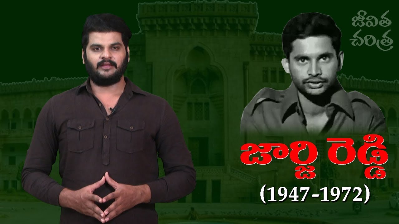 George Reddy Biography | George Reddy Real Story | George Reddy Life ...