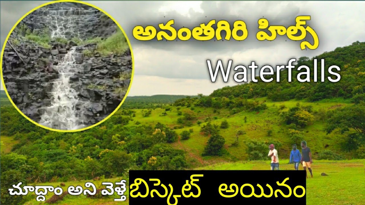 Ananthagiri hills vikarabad | vikarabad waterfalls | ananthagiri hills ...