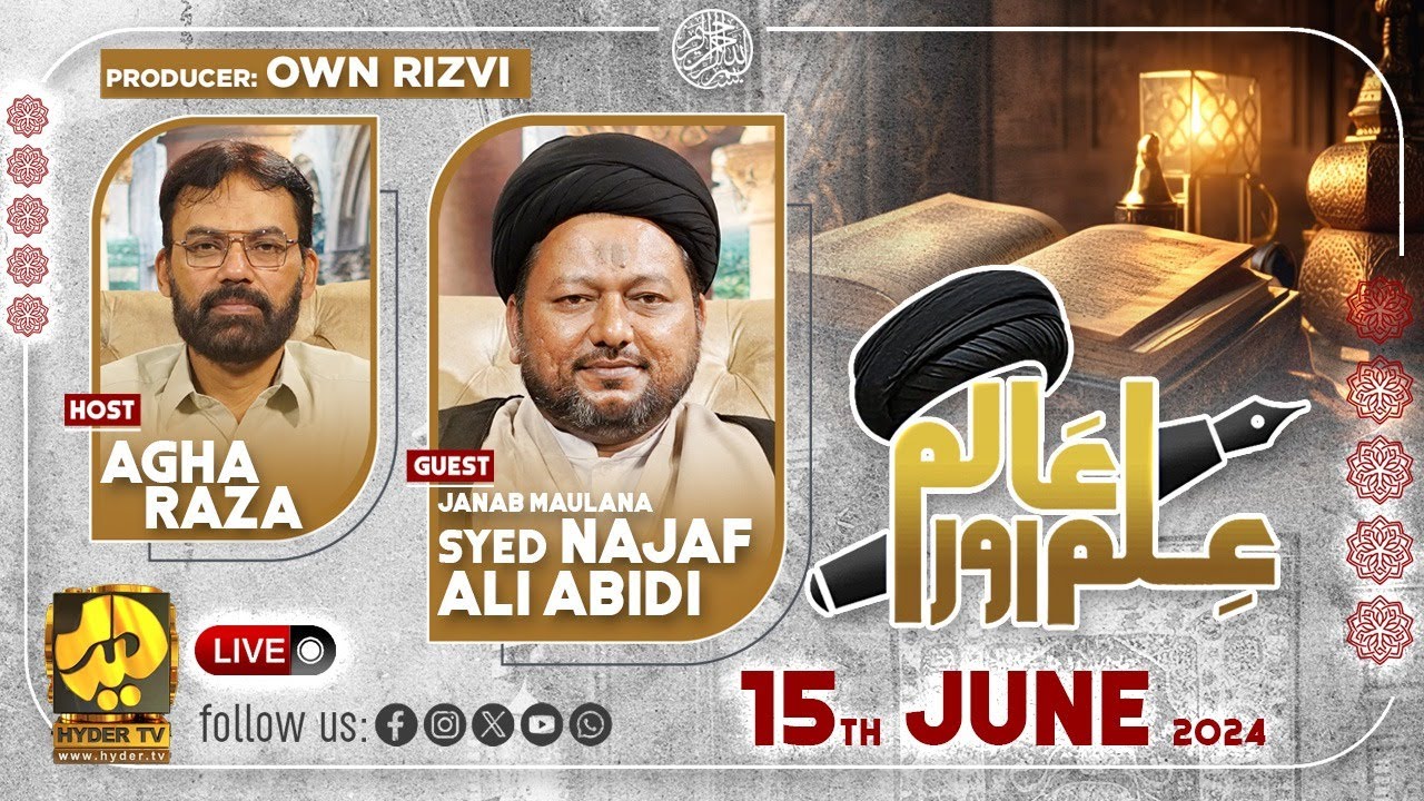 🔴Live | Ilm Aur Alim - Shahadat Hazrat Muslim Bin Aqeel (as) | Maulana Syed Najaf Ali Abidi ...