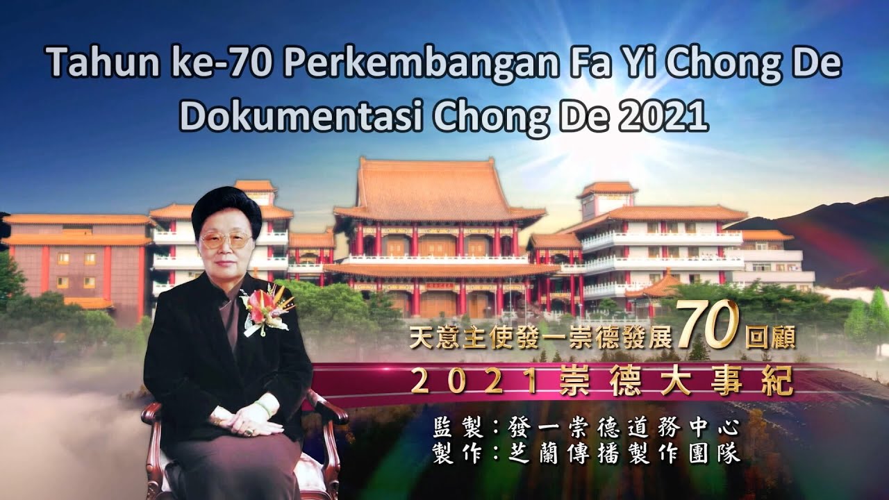 Dokumentasi Chong De 2021 - Tahun ke-70 Perkembangan Fa Yi Chong De ...