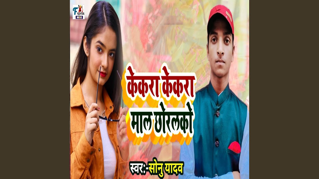 Kekara Kekara Mal Chhoralko - YouTube