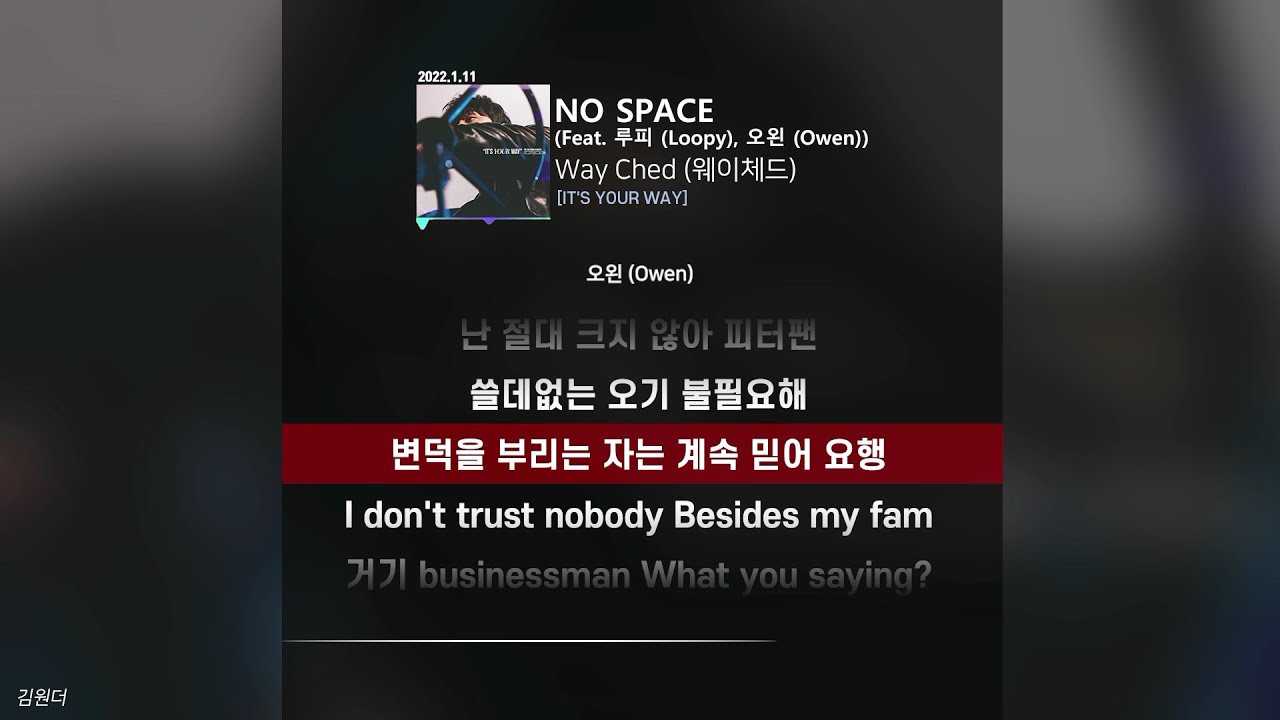 Way Ched (웨이체드) - NO SPACE (Feat. 루피 (Loopy), 오왼 (Owen))ㅣ가사ㅣLyrics ...