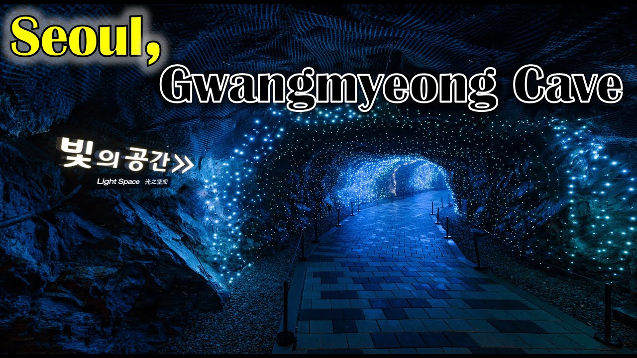 A Short Walk through the first level of Gwangmyeong Cave, Southwest ...
