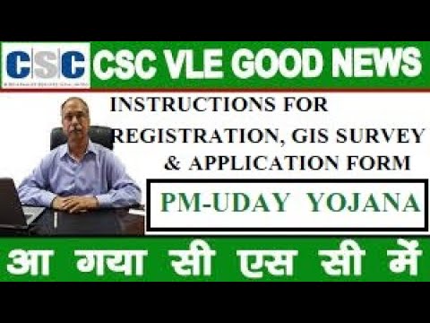 How To Aplay PM-UDAY YOJANA Form And Registraion in digital seva portal. - YouTube