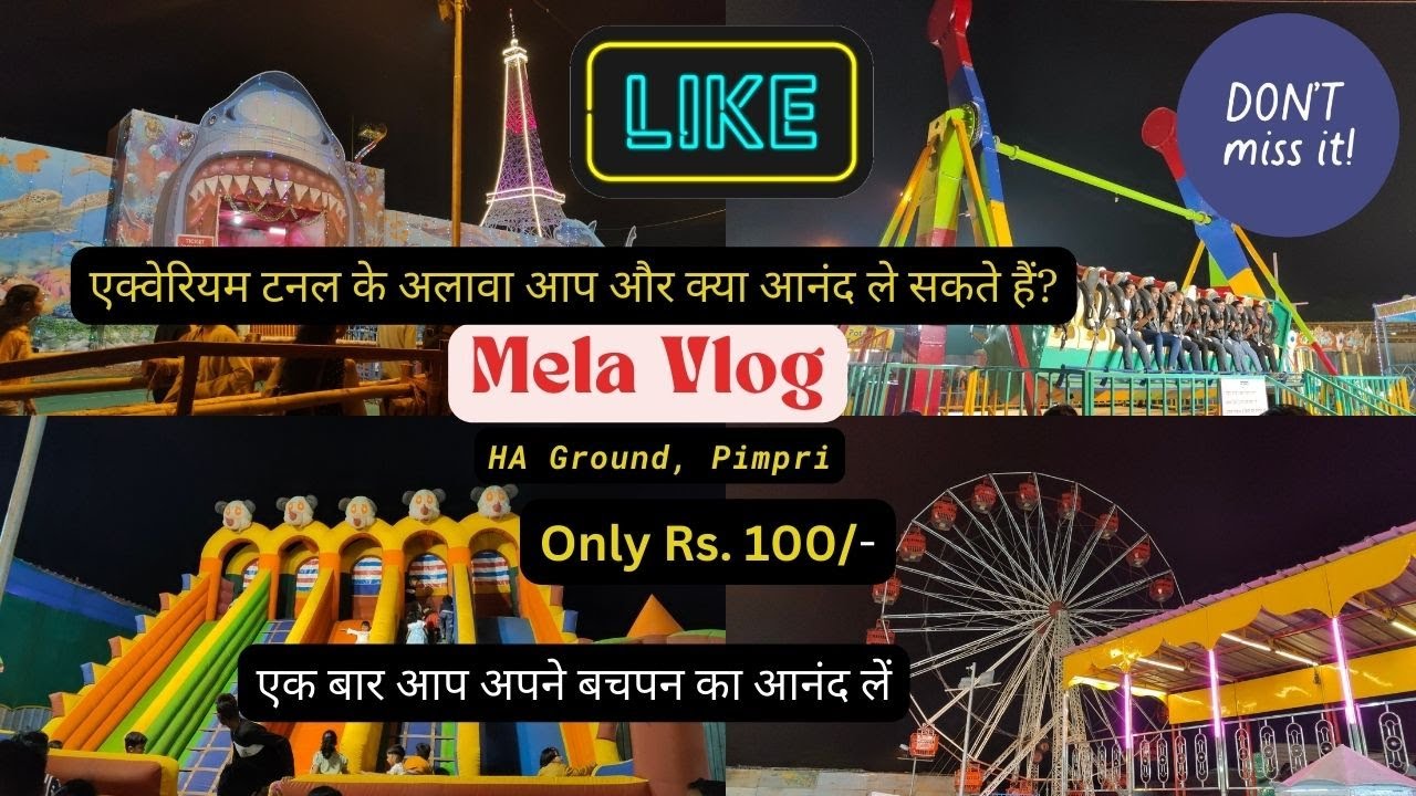 Aquarium tunnel Mela at Pimpri. पुण्यात मेला व्हायब्सचा आनंद घ्या 🎡 HA ...
