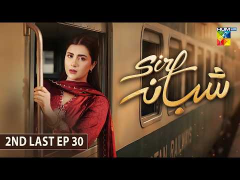 Sirf Shabana - 2nd Last Ep 30 [Eng Sub] - 6th July 2026 - [ Sohai Ali Abro, Adeel Husain ] - HUM TV