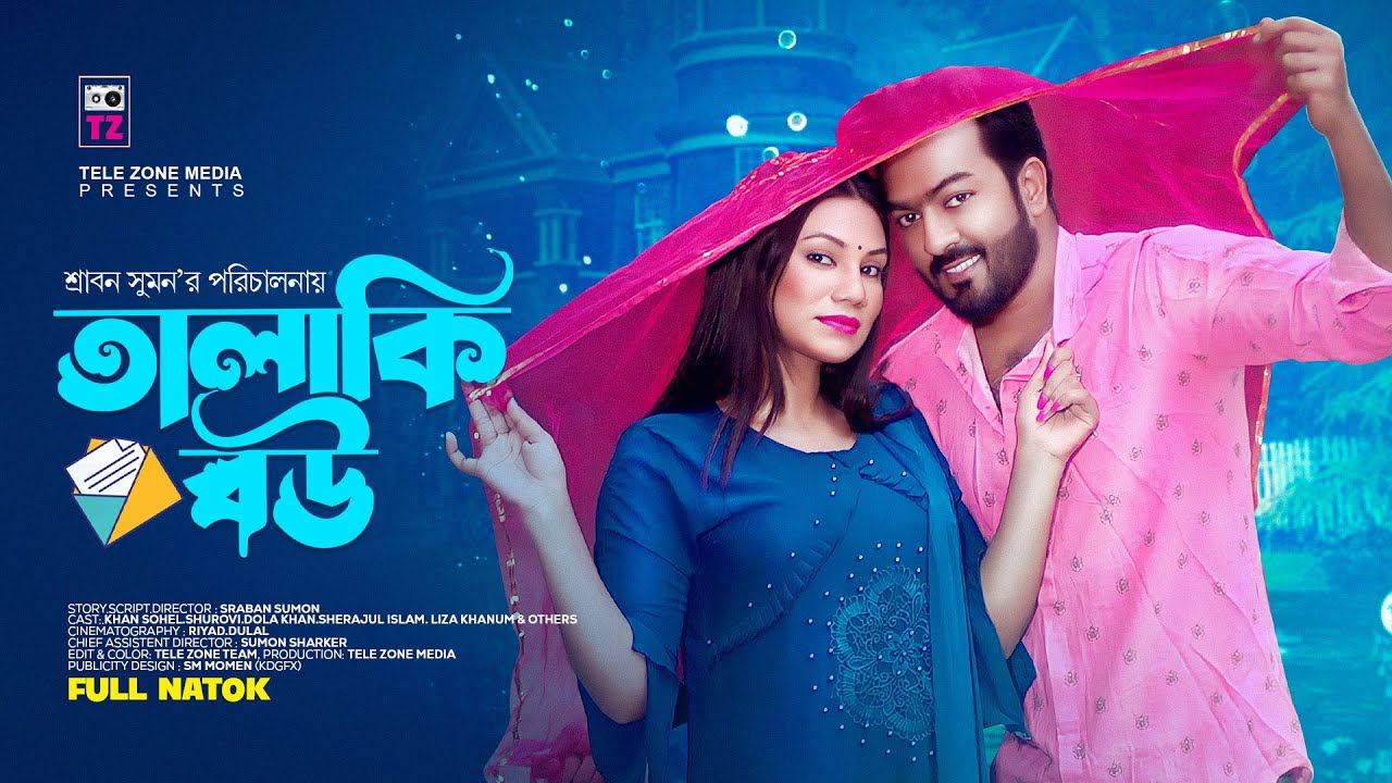 তালাকি বউ | Talaki Bow | full hd 4k | Bangla Natok 2023 | Tele Zone ...