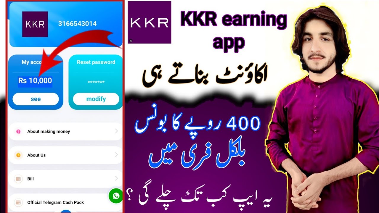 KKR earning app | new earning app today | KKR earning site | New ...