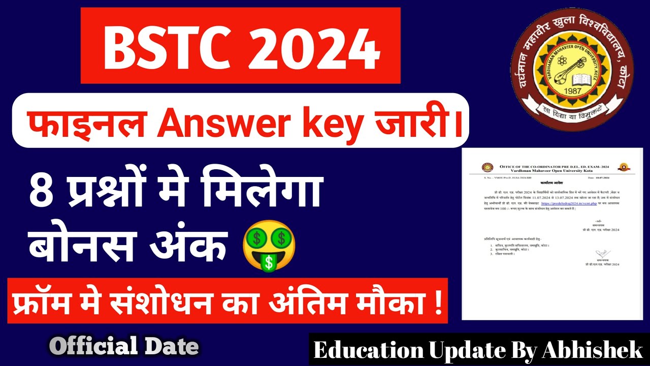 BSTC 2024 फाइनल Answer key जारी। Exam From मे correction Date जारी ...