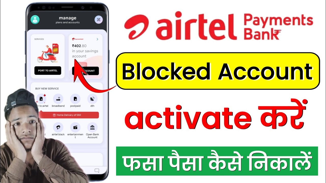 airtel payment bank account blocked problem | due to security reasons ...