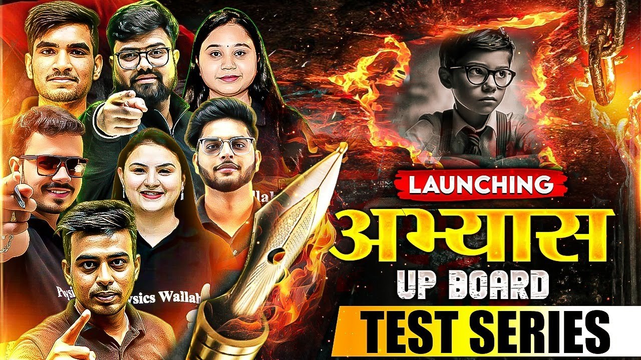 🎉 Special Surprise for UP Board Class 10th & 12th Students | बच्चों हो ...