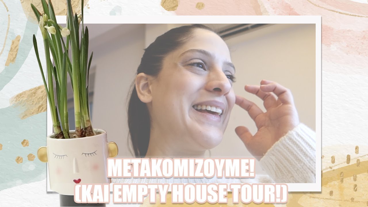 ΜΕΤΑΚΟΜΙΖΟΥΜΕ! ΤΑ ΠΡΩΤΑ ΠΛΑΝΑ ΑΠΟ ΤΟ ΑΔΕΙΟ ΣΠΙΤΙ! - YouTube