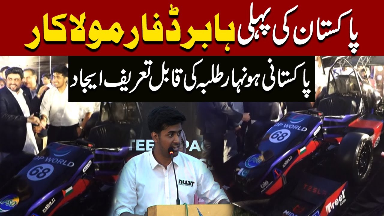 NUST students develop "Hybrid Formula Car" | Formula Car Competition ...
