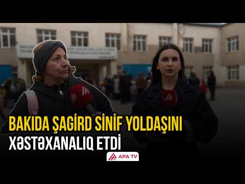 286 nömrəli məktəbin şagirdi sinif yoldaşına xəsarət yetirdi - DETALLAR | APA TV