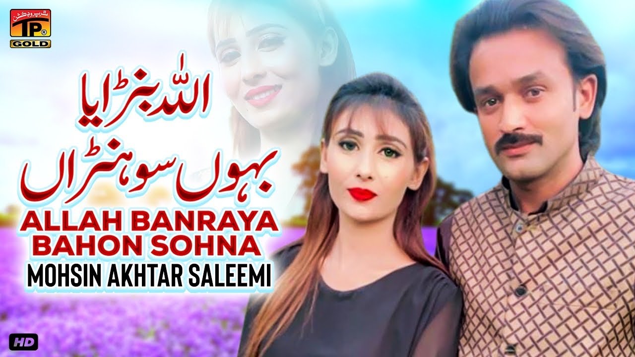 Allah Banraya Bahon Sohna | Mohsin Akhtar Saleemi | (Official Video ...