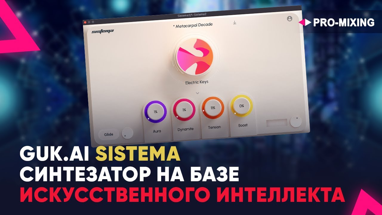 guk.ai Sistema : Синтезатор на базе искусственного интеллекта - YouTube