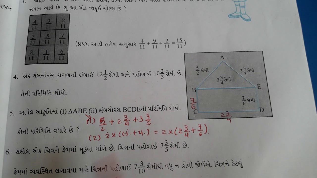 Maths std 7 - YouTube