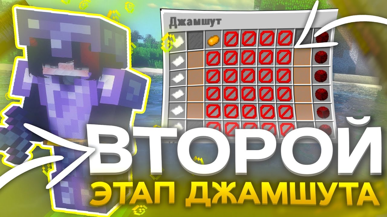 😎 ПРОКАЧАЛ 2 ЭТАП ДЖАМШУТА НА REALLYWORLD !! ЗАДАНИЯ И НАГРАДА 2 ЭТАПА У ДЖАМШУТА ПОСЛЕ ВАЙПА ...