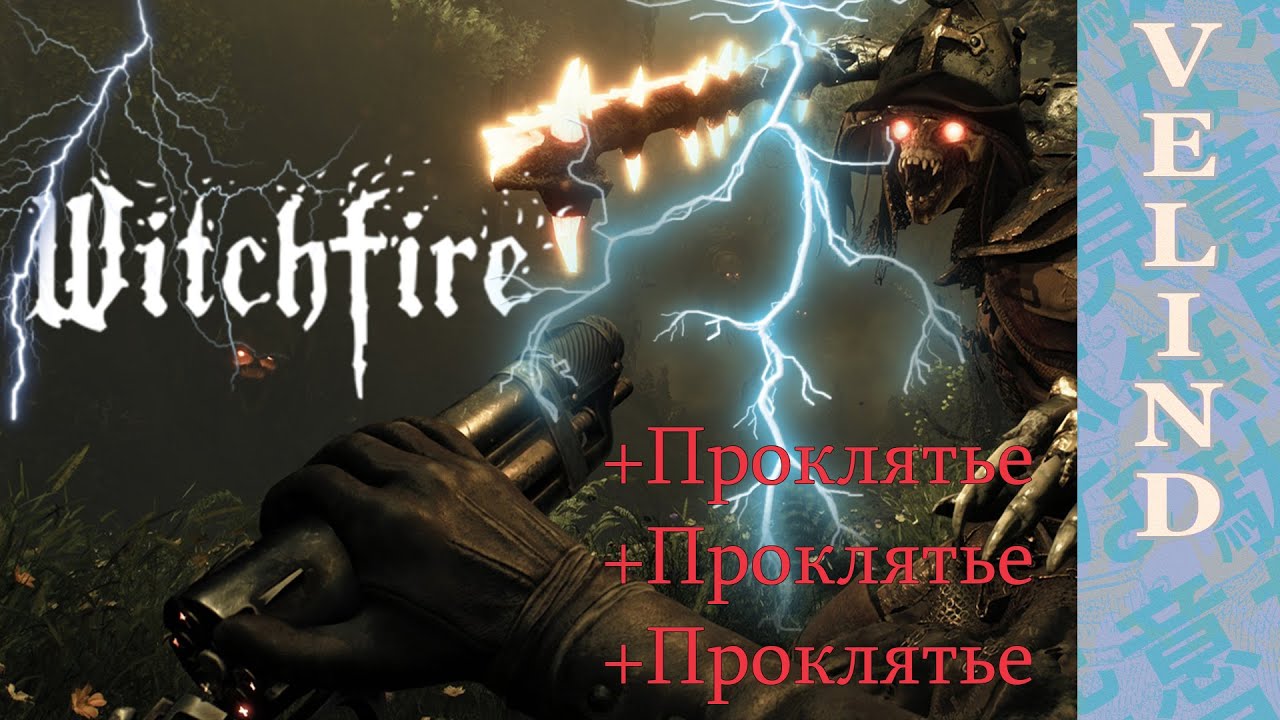 [Velind] Witchfire (2) - YouTube